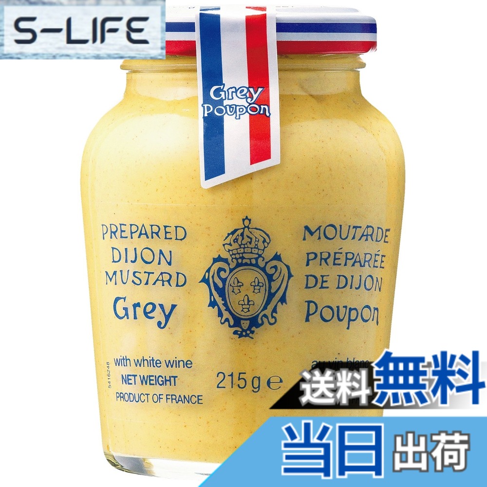 商品情報商品の説明白ワインを使い伝統的な製法で作られた上品な辛味と風味のマスタード。からしの種を選別しサイズを統一しているので、絶妙な口当たりの良さが特徴です。グレープポンマスタードの創業者モーリスグレイは、高品質なマスタードを作り続け18...