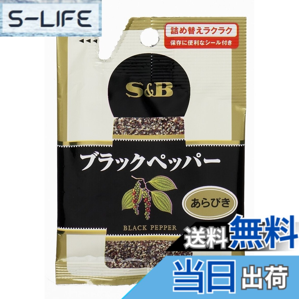 商品情報商品の説明商品紹介 ブラックペッパーを粗く挽いたものです。 さわやかな強い香りとピリッとする辛みが特徴で、幅広い料理によく合います。 味の濃いもの、匂いの強い食材に用いれば香りよくさわやかに仕上げ、淡白な料理に用いれば味のアクセント...