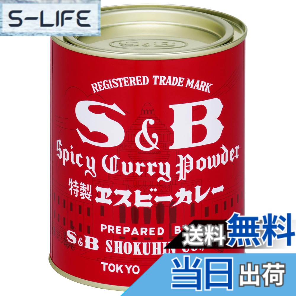商品情報商品の説明商品紹介 「赤缶」の呼び名で親しまれてきた日本のカレーのスタンダード。30数種類のスパイス＆ハーブを絶妙なバランスで調合し、こだわりの製法で仕上げています。 原材料・成分 ターメリック（インド）、コリアンダー、クミン、フェ...