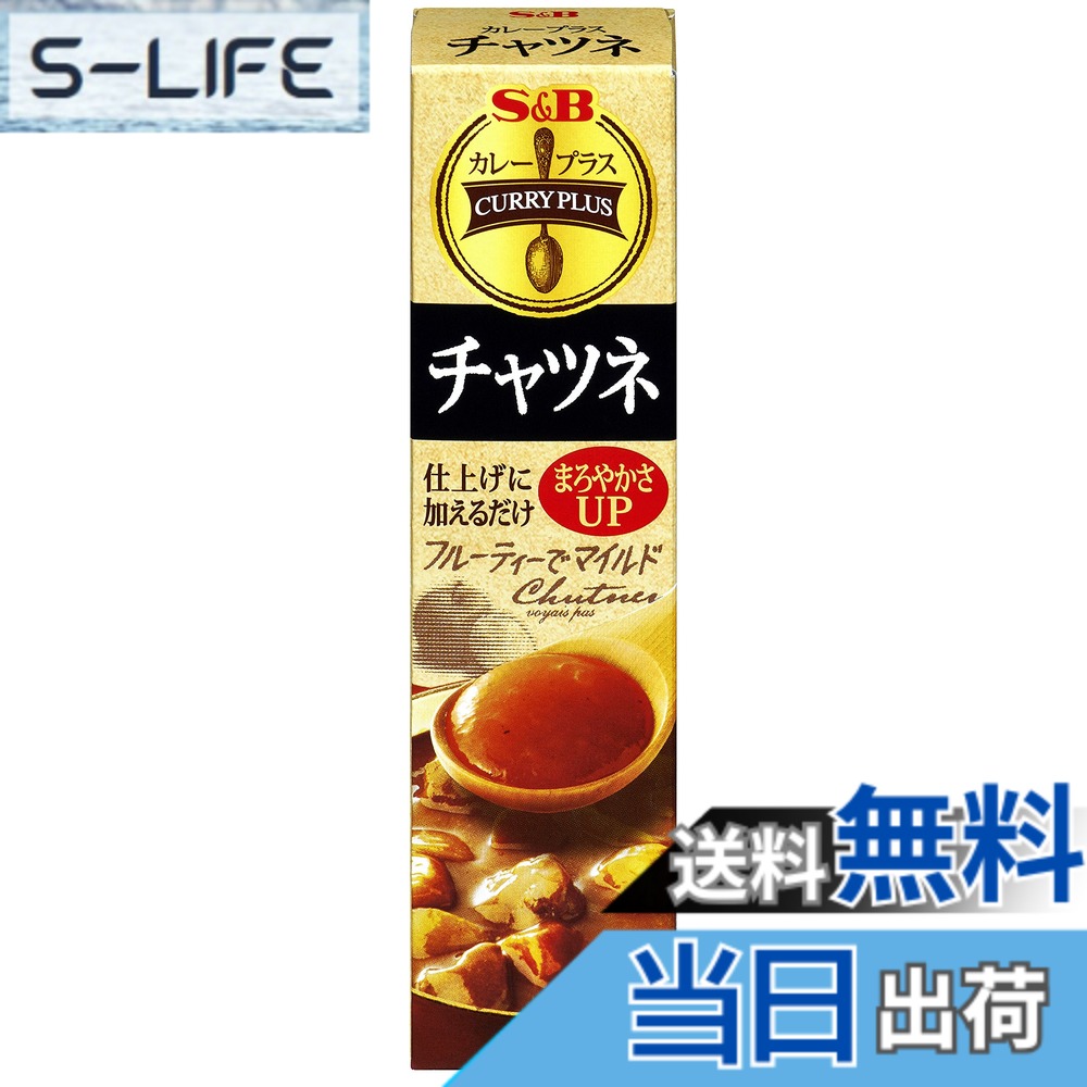 商品情報商品の説明商品紹介 着色料を一切使用していない無着色仕様です。化学調味料無添加。 リンゴ、パパイヤにマンゴーを加え、香り高いスパイスとはちみつを一緒にじっくりと煮込んだフルーティーな味わいのチャツネです。 カレーの仕上げに加えること...