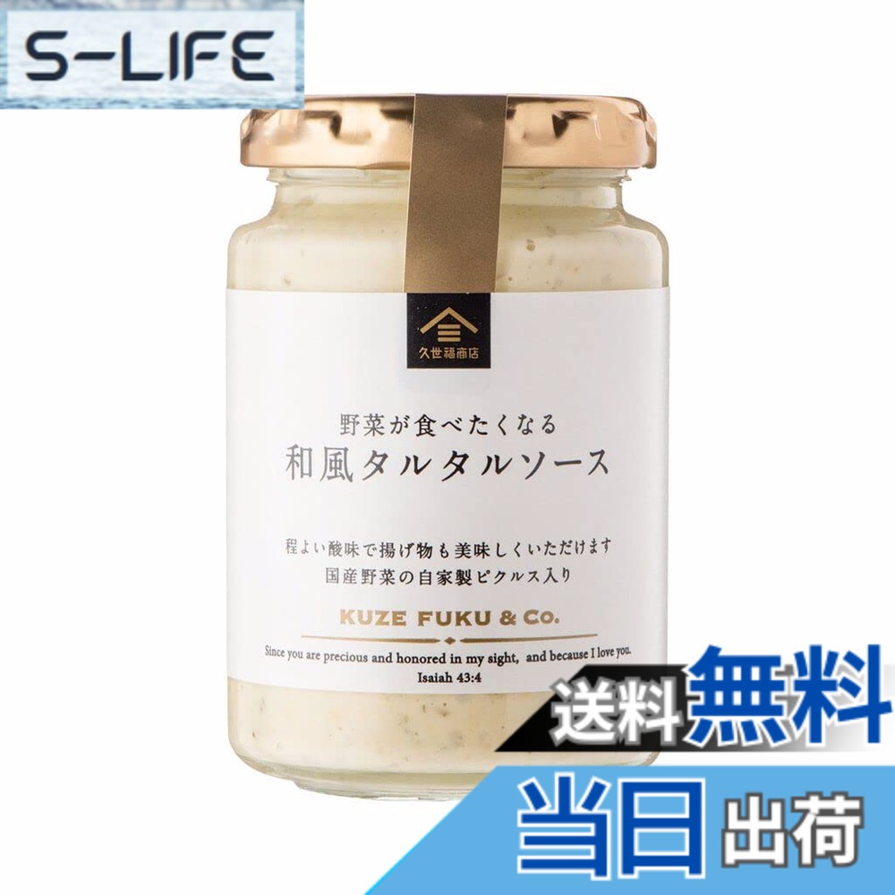 商品情報商品の説明商品紹介 国産野菜の自家製ピクルス、ゆで卵、ケーパーで作った、具だくさんのタルタルソースです。海老フライ、あじフライ、サンドイッチなど、定番のお料理がぐっと美味しくなります。 原材料・成分 半固体状ドレッシング(国内製造)...