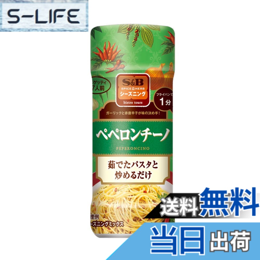 商品情報商品の説明商品紹介 ていねいにローストしたガーリックの香ばしさとピりっとした唐辛子の辛さが絶妙なペペロンチーノが、スパゲッティと混ぜるだけで簡単にお楽しみいただけます。17人前のお徳用タイプです。 QRコードからスパイスの情報、アレ...