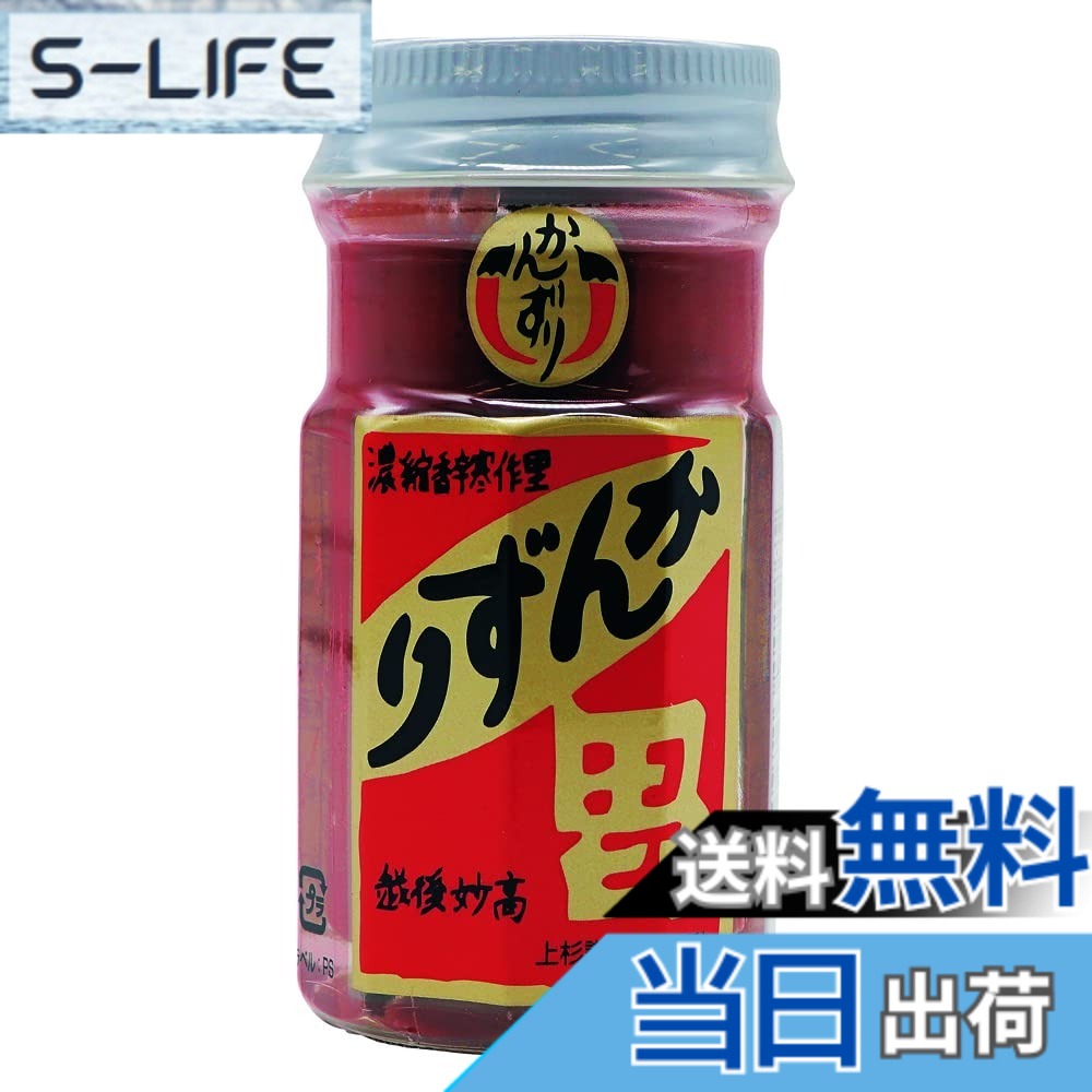 商品情報商品の説明商品紹介 100%妙高市産唐辛子に糀・柚子・塩を加え、三年間熟成・醗酵を繰り返し造られた旨味のある香辛調味料です。元々新潟県妙高市では収穫された唐辛子をかんずりにして食べる文化がありましたが、徐々に作る人が減り、伝統食を守...