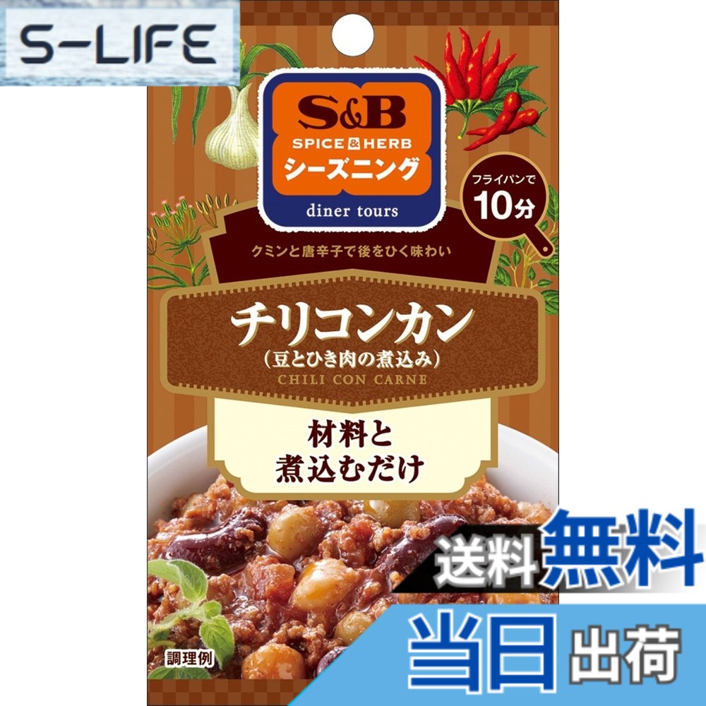 商品情報商品の説明商品紹介 材料と7分煮込むだけ。 クミン、赤唐辛子などのスパイス感でインパクトのある味わいが特徴です。 ミックスビーンズでも美味しく召し上がれますが、レッドキドニーを使用していただきますと、より一層本格的になります。 油が...
