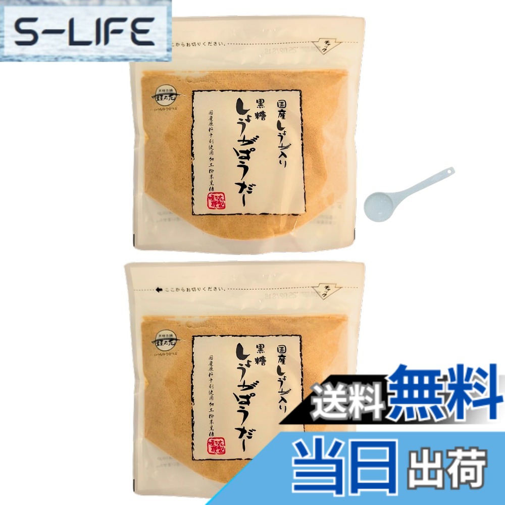 商品情報商品の説明商品の説明 国産原料十割使用したしょうが風味のお砂糖。 お湯や紅茶に適量を入れてしょうが湯として手軽にお楽しみ頂けます。 生姜茶としては、もちろんですが、パンにつけたりしても、おいしいです。 チャック付で持ち運びにも便利で...