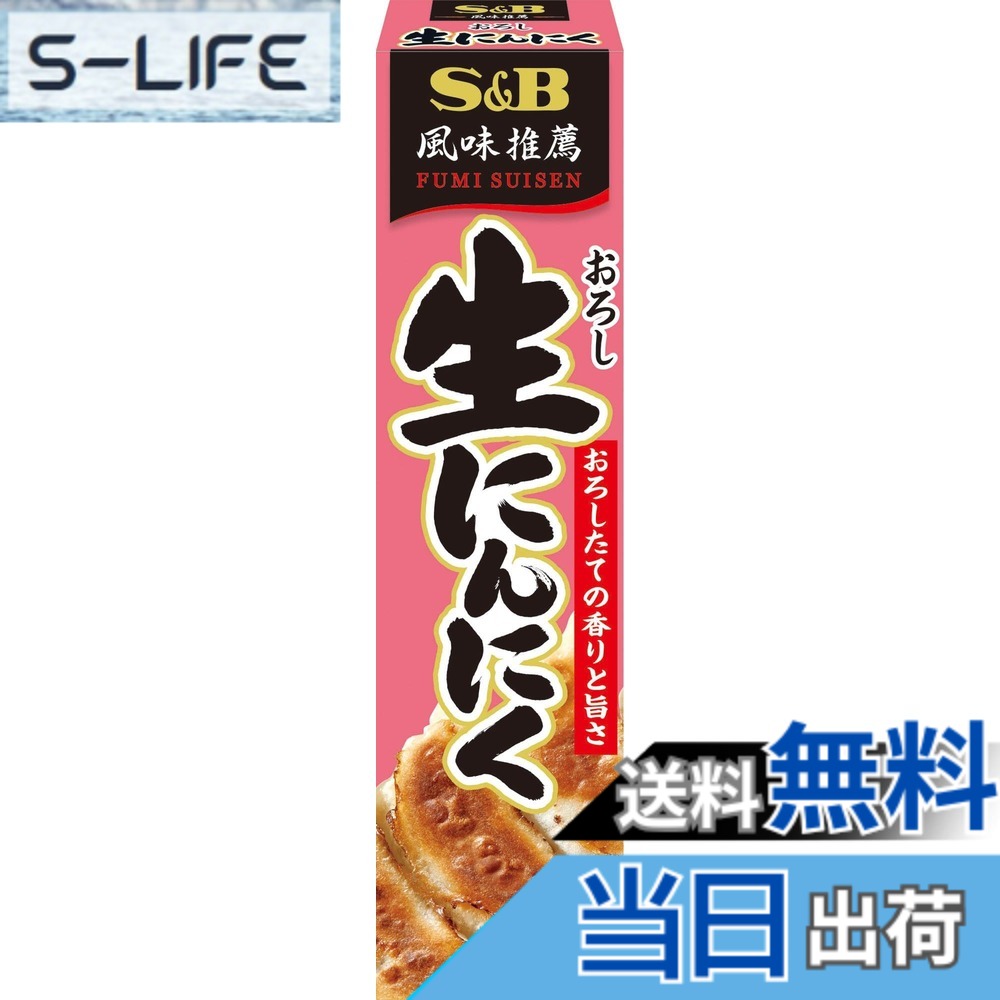 商品情報商品の説明商品紹介 にんにくの自然な風味、豊かな旨み、力強い香りを持つおろし生にんにくをお楽しみください。〈〉【薬味に】ラーメン、鰹・牛肉のたたき、ローストビーフ【下味・かくし味に】カレー、焼肉、ギョーザ、鶏肉の唐揚げ 〈〉※その他...