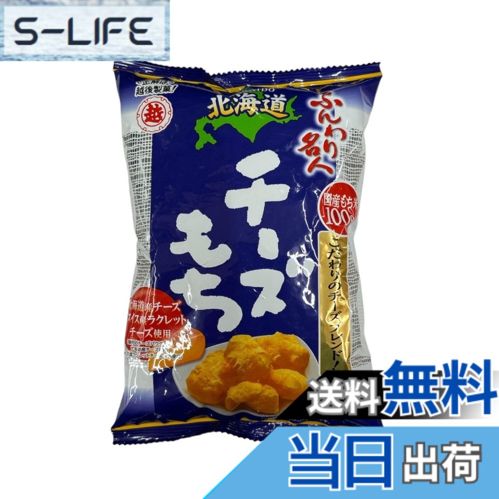 商品情報商品の説明商品紹介 北海道産チーズとチーズの本場スイス産ラクレットチーズをバランス良く配合したこだわりチーズ味のふんわり名人です。とろけるような軽い食感と口の中でふわっと広がるまろやかなチーズの味わいをお楽しみください。 おやつとし...