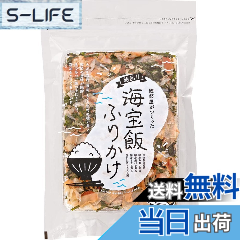 商品情報商品の説明主な仕様 冷凍カツオ漁獲量日本一のまち焼津に生産拠点を置く新丸正・堅魚屋です。自社で製造したかつお節、削り節などを販売しています。この【海宝飯ふりかけ】は2022年に行われた調味料選手権にてごはんのお供部門最優秀賞を受賞い...