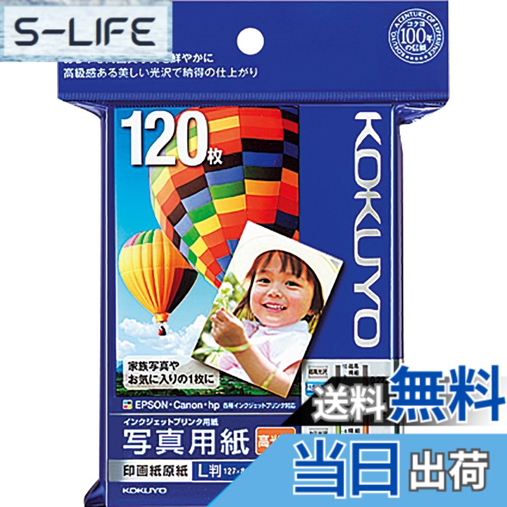 商品情報商品の説明印画紙原紙を使用した上質な仕上がり。美しい光沢と高い白色度で思い出の高画質写真をクリアに再現します。透明度をさらに高めた特殊コーティングにより、高級感あふれる高光沢の写真に仕上がります。紙厚 260g/m2・0.27mm。...