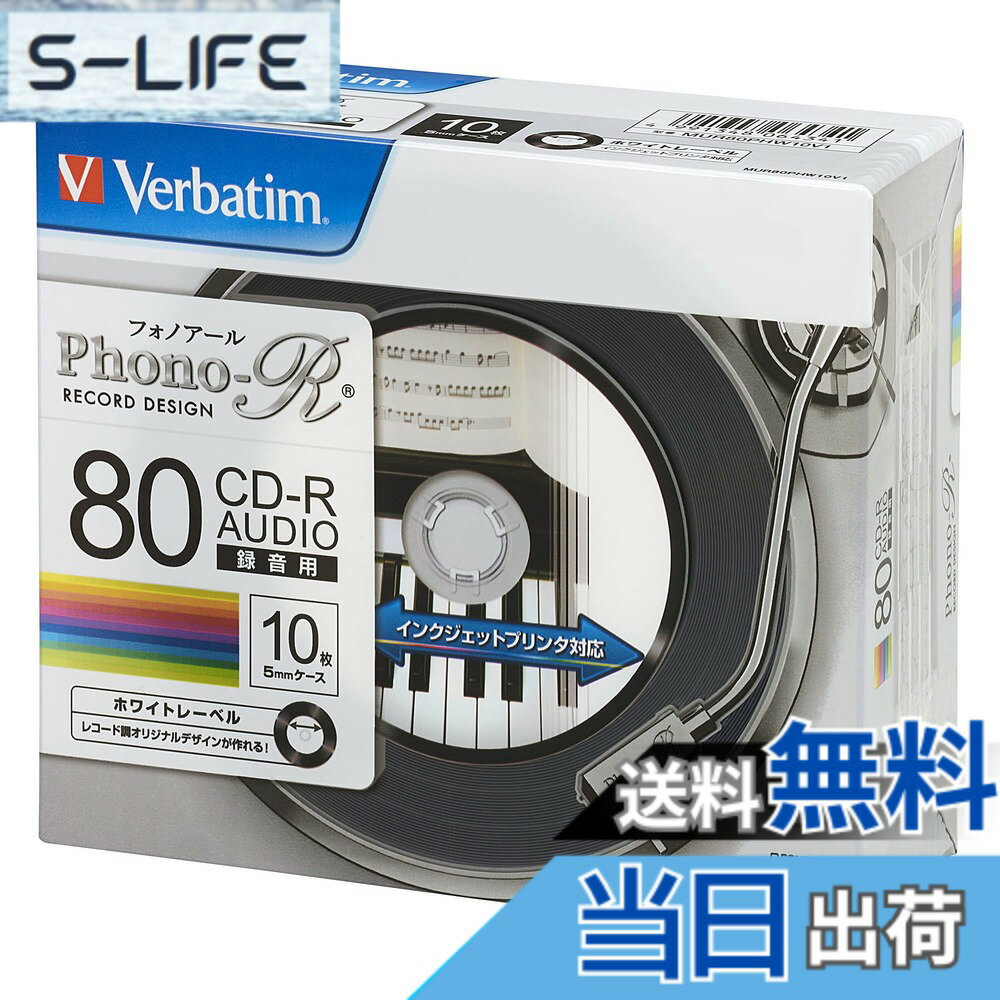商品情報商品の説明音楽用CD-R /48倍速記録対応/80分(700MB)/インクジェットプリンタ対応/レコード調ディスク（内径部のみ印刷可能） 対応インクジェットプリンタでレーベル印刷可能＊一部のプリンターでは印刷できない場合があります。...