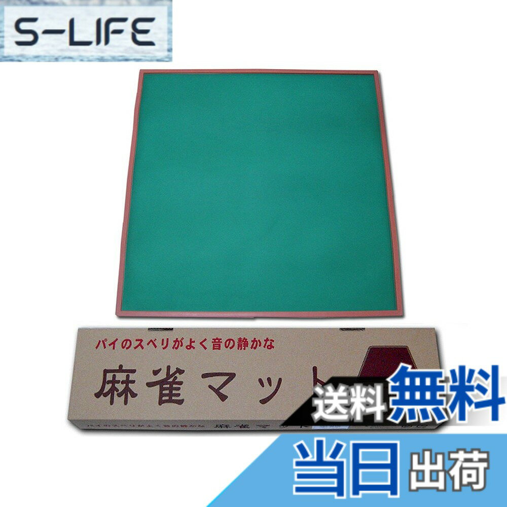 商品情報商品の説明主な仕様 国産の麻雀マット　サイズは約690X690X11mmbr対象年齢: 赤ちゃん対象性別: unisexbr素材: ゴム
