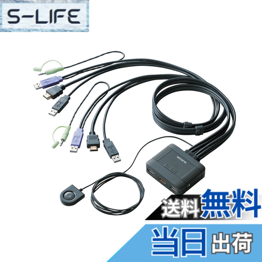 商品情報商品の説明■HDMI端子搭載パソコン2台で、1セットのHDMI対応ディスプレイとマウス/キーボードなどのUSB機器、スピーカを共有できるパソコン切替器です。 ■1920x1200(WUXGA)・1920x1080(フルHD)ワイド解...