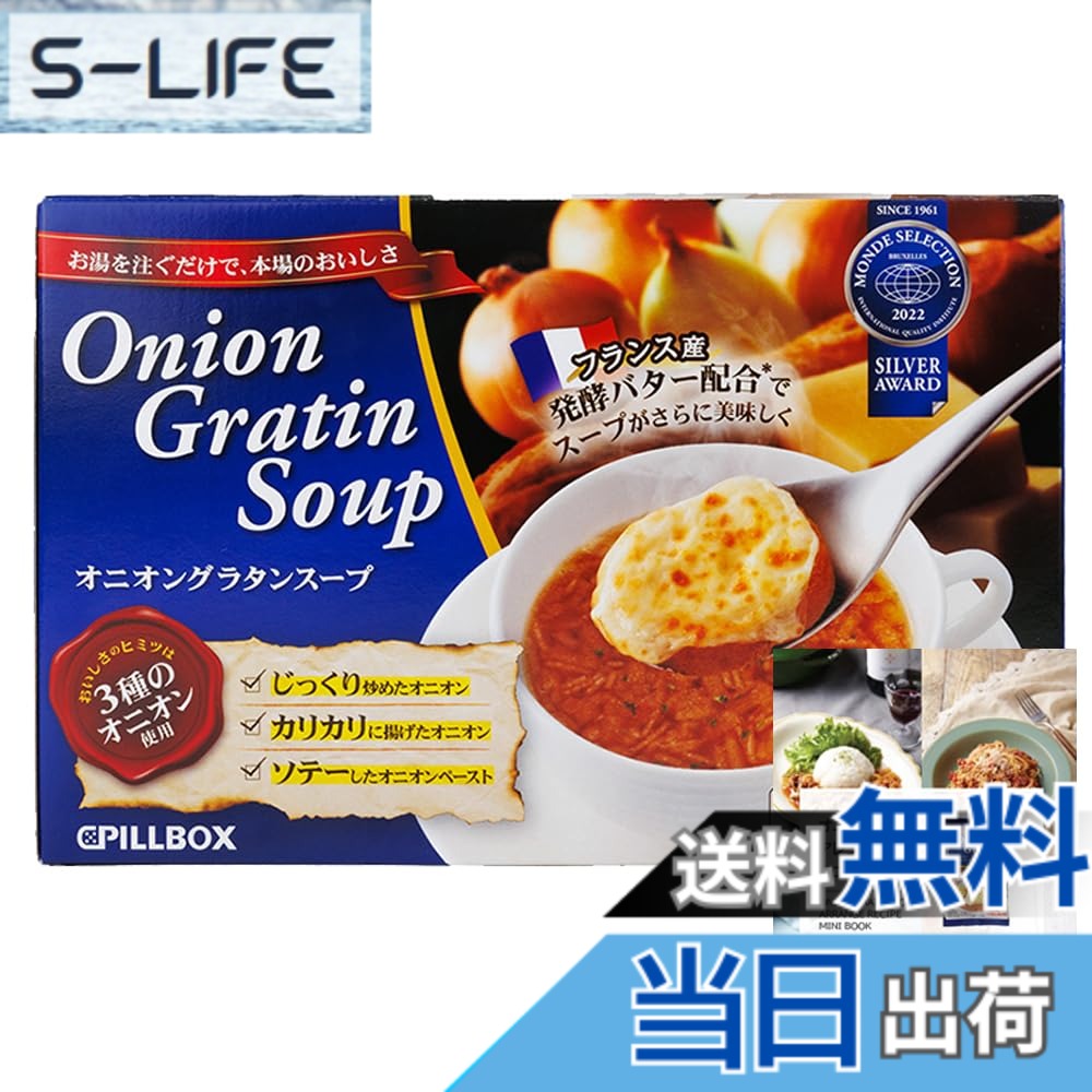 商品情報商品の説明主な仕様 内容量 145g（14.5gx10食）※箱付お召し上がり方：本品1袋分をカップにいれ、160cc-180ccのお湯（80度以上）を注ぎよくかきまぜてお召し上がり下さい。原材料：ソテーオニオン加工品、ビーフコンソメ...