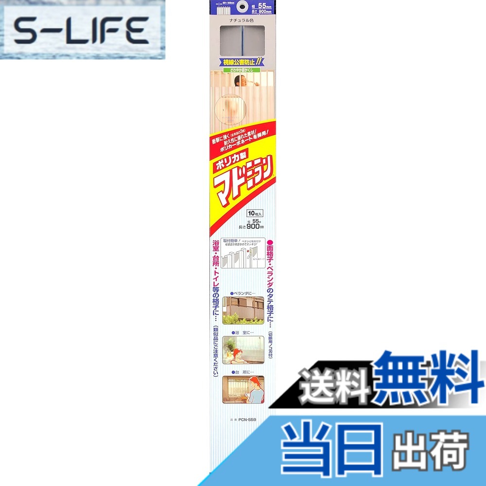 商品情報商品の説明さわやかにプライバシーを守る面格子用の目かくし材。 粘着面が側面のため、スッキリ。格子棒に貼るだけの簡単取付。 サイズも豊富で、長さも自由に切断できるため便利。 外からの風もスイスイ目かくし効果は抜群。主な仕様 カラー:ナ...