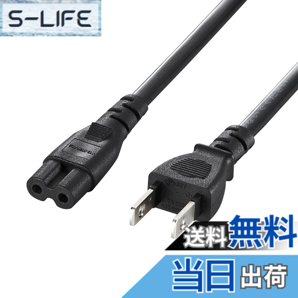 商品情報商品の説明・トラッキング火災予防絶縁キャップが付いた安全型電源コードです。 ・各社ノートパソコン、デジカメ、ハードディスクなどのACアダプタ用電源ケーブルとしてご使用になれます。 ・対応機器：ACインデット（メガネ型コネクタ）を持つ...