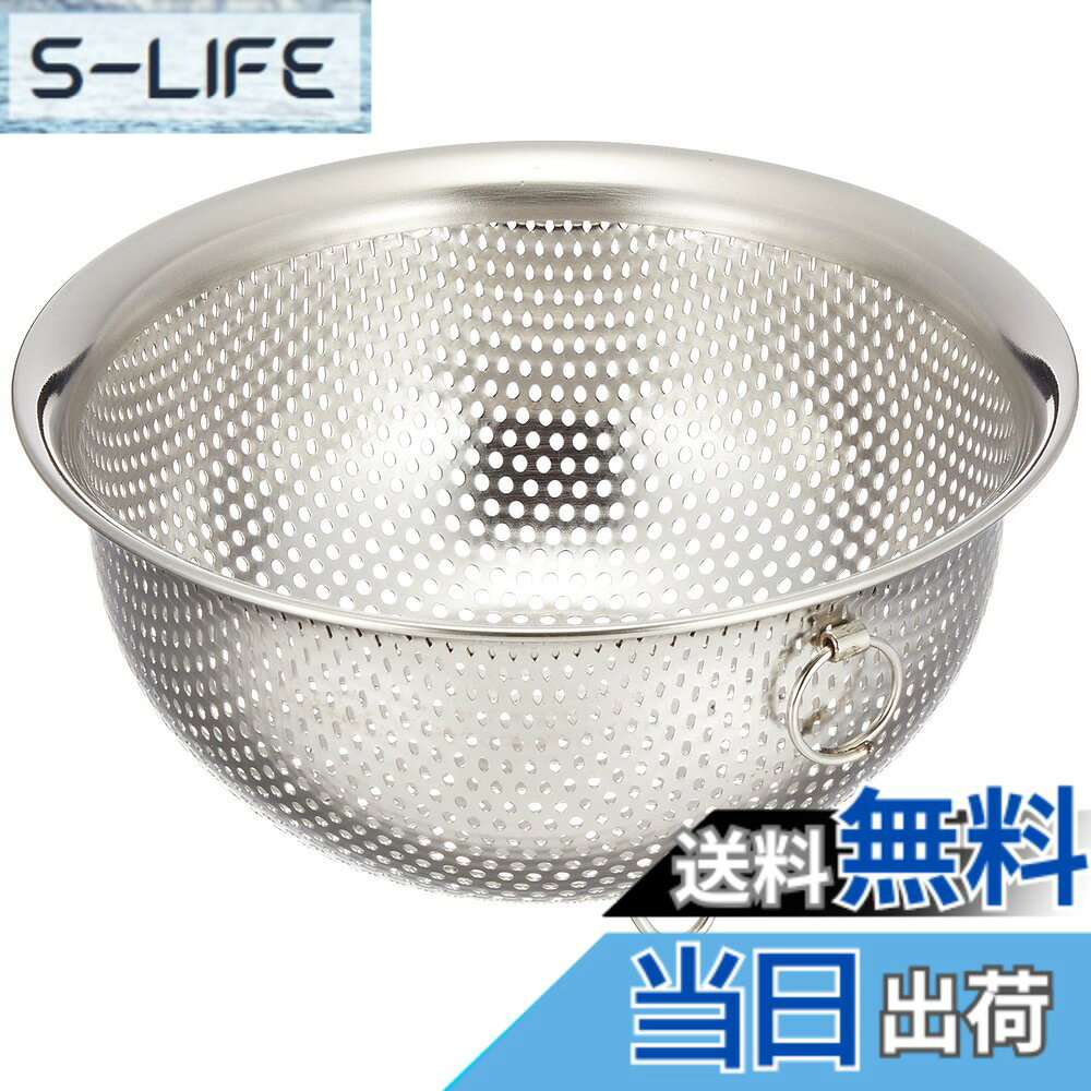 商品情報商品の説明SUIグートのスタッキング ざるとボールは重ねて使用・収納できます。 ざるは2種類(メッシュタイプ・パンチングタイプ)からお選び頂けます。 パンチングタイプはメッシュタイプに比べ、食材が網目に挟まりにくくお手入れも簡単で丈...