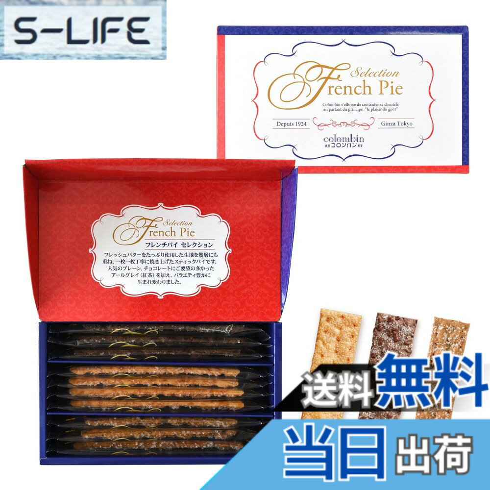 商品情報商品の説明商品紹介 フレッシュバターをたっぷり使用した生地を幾層にも重ね、一枚一枚丁寧に焼き上げました。人気のプレーン、チョコレートに、ご要望の多かったアールグレイ(紅茶)を加え、バラエティ豊かに生まれ変わりました。3種類の味わいと...