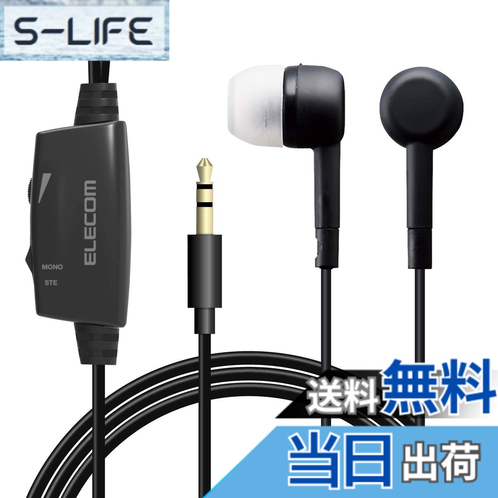 商品情報商品の説明【 仕様 】 ■型式:密閉型、耳栓タイプ ■ドライバーユニット:ダイナミック型 φ10mm ■インピーダンス:16Ω ■音圧感度:93dB/mW ■入力:5mW ■再生周波数帯域:20Hz~20kHz ■コード:3m、Y型...