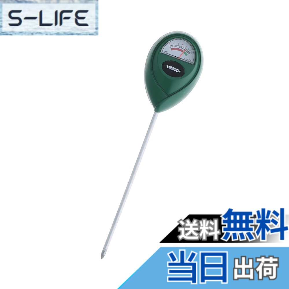 商品情報商品の説明野菜作りは土作り 畑などの土壌酸度の測定に主な仕様 畑などの土壌酸度の測定に野菜などに適した土壌酸度の調整に測定棒を直接土に挿し、おおよその酸度(pH3~pH10まで)を測定することができるパッケージ重量: 0.08 kg