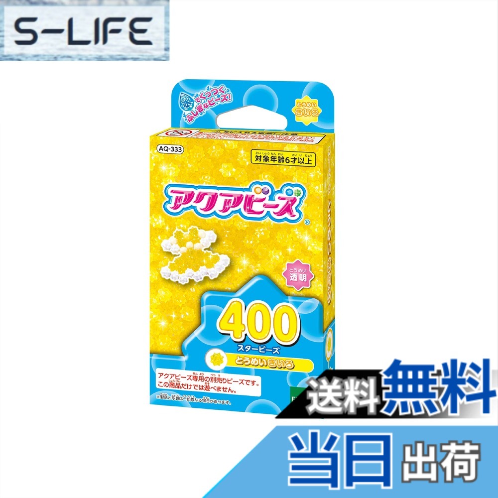 商品情報商品の説明商品紹介 「スタービーズ」の別売り単色ビーズです。 どうぶつの「もこもこ」、クリームの「ふわふわ」などの質感を表現できます！ 内容量：約400粒 安全警告 ●小部品があります。誤飲・窒息の危険がありますので、3才未満のお子...