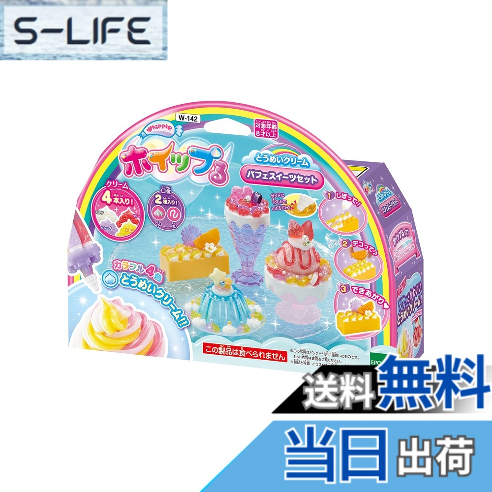 商品情報商品の説明商品紹介 本物みたいなホイップるクリームをしぼって、かわいいスイーツ作品をつくっちゃお! 4色のクリームが一度にしぼれちゃう「レインボークリームホルダー」と上手にしぼれる「パティシエガイドつきスイーツ」が入ったセットだよ。...
