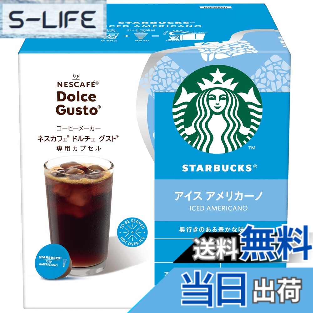商品情報商品の説明商品紹介 商品紹介 熟練のロースターが豆の芯まで熱を加えて深く焙煎することで引き出されるキャラメルのような甘さが感じられるエスプレッソローストを使用。グラスに氷をいれて、ホットで抽出する急冷式の方法で、奥行きのある豊かな味...