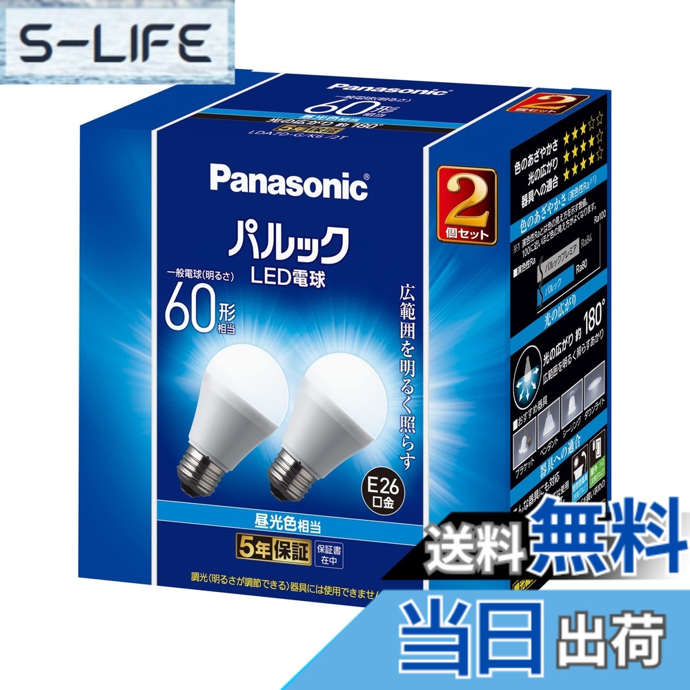 商品情報商品の説明商品紹介 廊下・階段・玄関・浴室におすすめのLED電球広配光タイプ 全長98mm／外径55mm 「シリカ電球と同じサイズ」 「広範囲を明るく照らす」。配光角180°で、ペンダント/ブラケット/シーリング等におすすめ 「選べ...