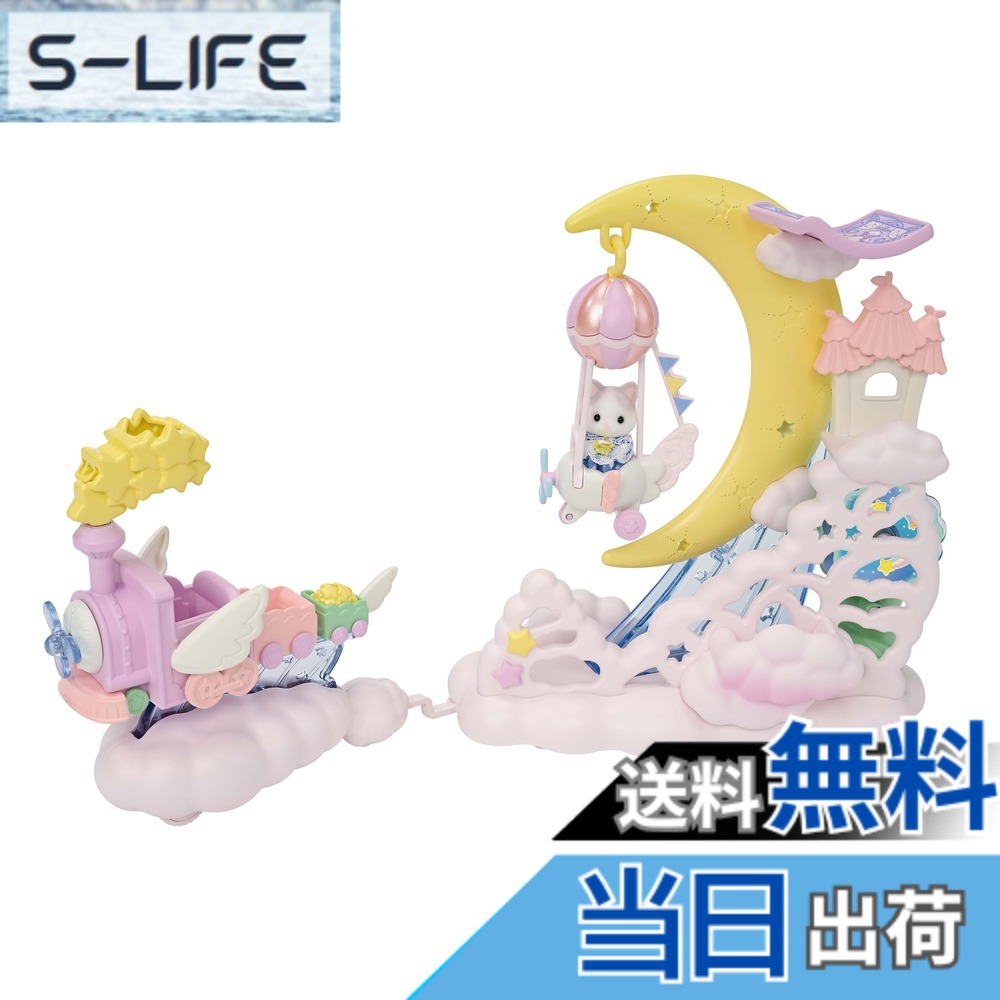 商品情報商品の説明商品紹介 *月のフロート、汽車、赤ちゃん飛行船、ラテネコの小さい赤ちゃんのセットです。 *汽車と月のフロートをつなげてパレード遊びができます。汽車は上下しながら走ります。 *月がゆらゆら揺れるしかけも付いています。小さい赤...