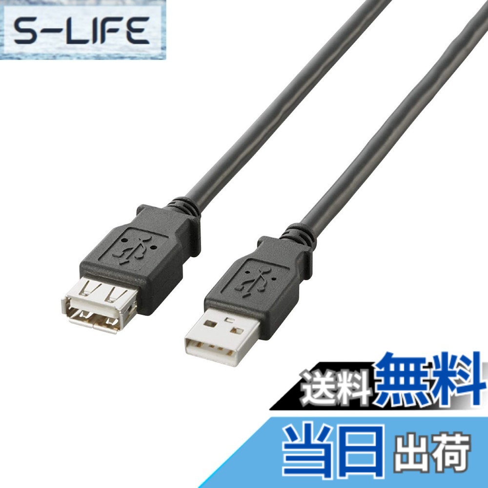 商品情報商品の説明商品紹介 【 仕様 】 ■ コネクタ形状:USB(A)オス - USB(A)メス ■ 対応機種:USB(Aタイプ)を持つパソコン及びUSB HUB、USB仕様の周辺機器 ■ ケーブル長:0.5m ※コネクタ部分を除く ■ ...
