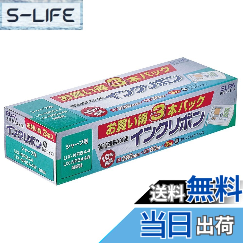 商品情報商品の説明FAX本体売れ筋上位機種対応アイテム主な仕様 仕様:A4サイズリボン1本プリント枚数:約110枚幅220mmx長さ30m+3mbr3本入
