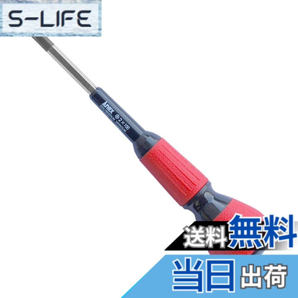 商品情報商品の説明商品紹介 ●六角軸タイプでパワフルな使用に対応 ●ハンドルは力が入る三角断面ハンドル ●グリップ色でプラスマイナスの識別が可能 ●先端は高精度ブラックポイント仕上 ●先端形状:プラス(+2) ●製品寸法:全長210mm、軸...