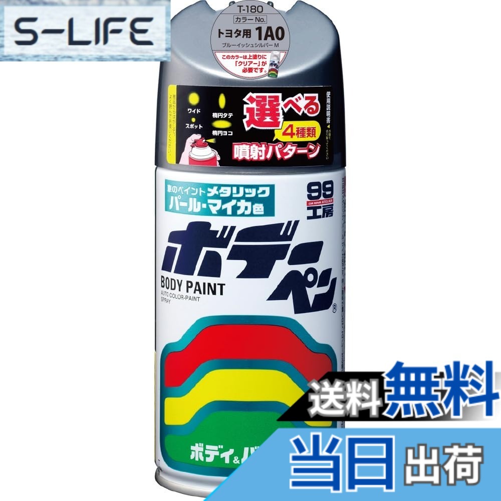 商品情報商品の説明ソフト99商品主な仕様 内容量:300mlbr梱包サイズ:70x70x180mmbr対象年齢:大人サイズ:0.30リットル色:1AO ブルーイッシュシルバーM