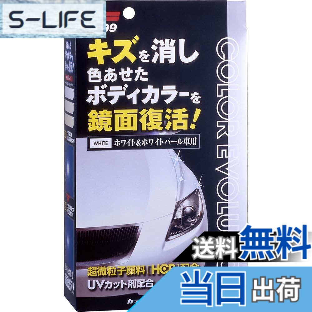 商品情報商品の説明超微粒子のカラー顔料が塗装面の微細なキズの深部にまでしっかりと入り込みキズを埋めます。 さらにウレタン+アクリル樹脂が厚く深みのあるツヤと鏡面のような仕上がりを実現。色あせたボディカラーを鮮やかに復元します。主な仕様 付属...