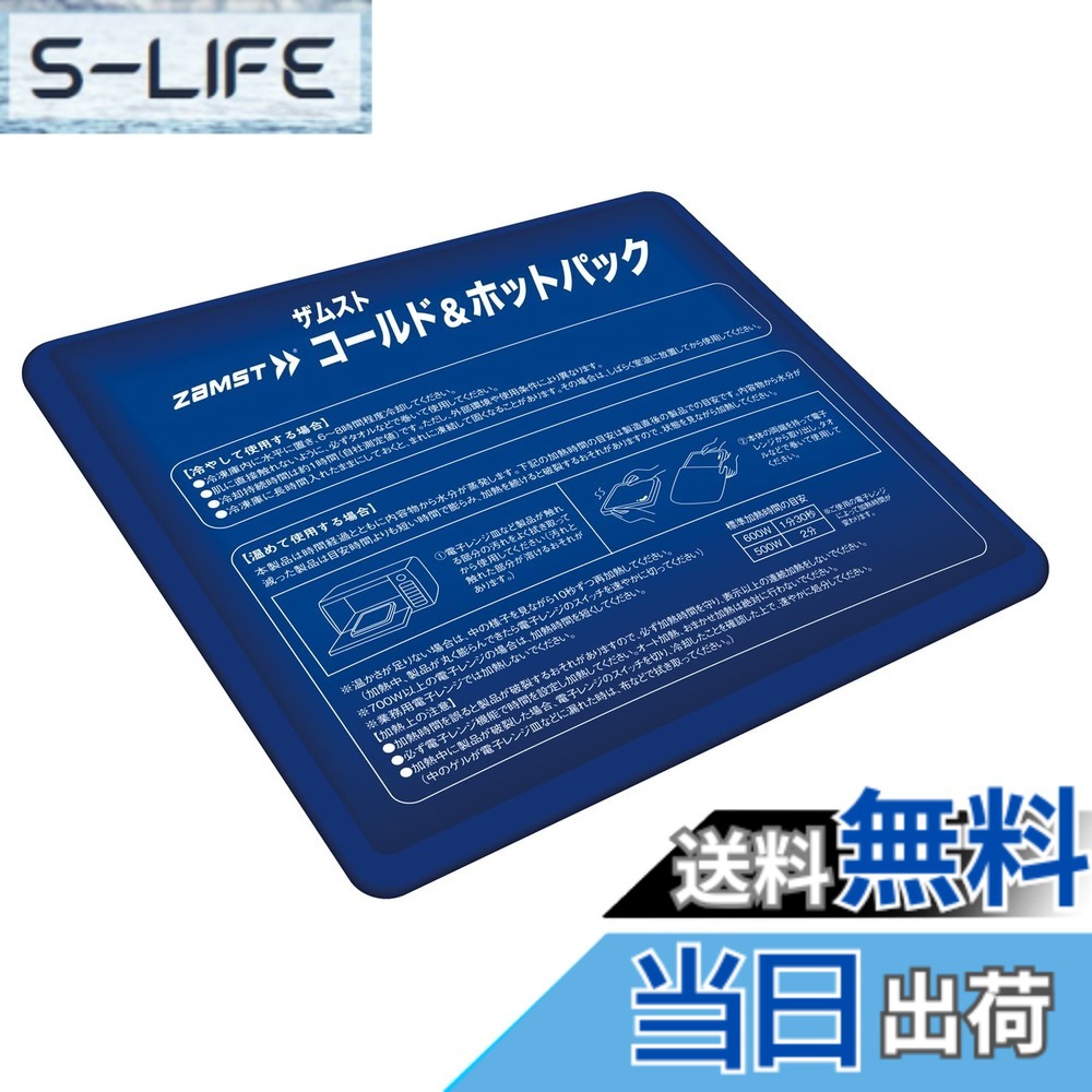 商品情報商品の説明商品紹介 【良くある質問】 Q:ケガをするとなぜアイシングをする必要があるのですか A:ケガにより、体内の組織や細胞が損傷して起こる「炎症」。赤くなる・はれる・熱を持つ・痛む・動きが悪くなるといった症状があります。アイシン...