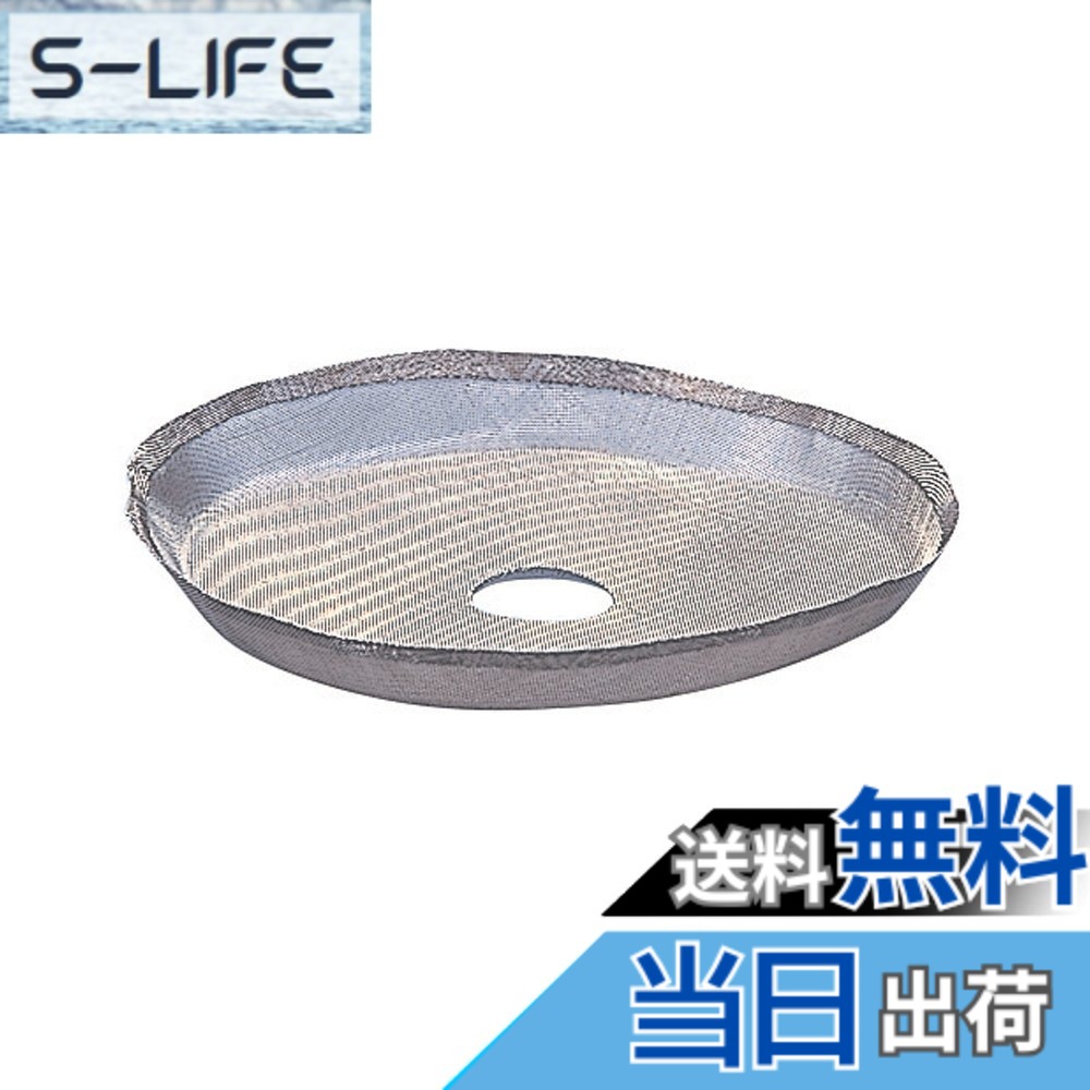 商品情報商品の説明商品紹介 紅茶器「ハリオール」交換用のフィルターメッシュ 茶漉しを押し下げるポット(ハリオール・2人用)に使用しているフィルターメッシュです フィルターメッシュは、ステンレス製で網目状になっています 【対応製品】 ハリオー...
