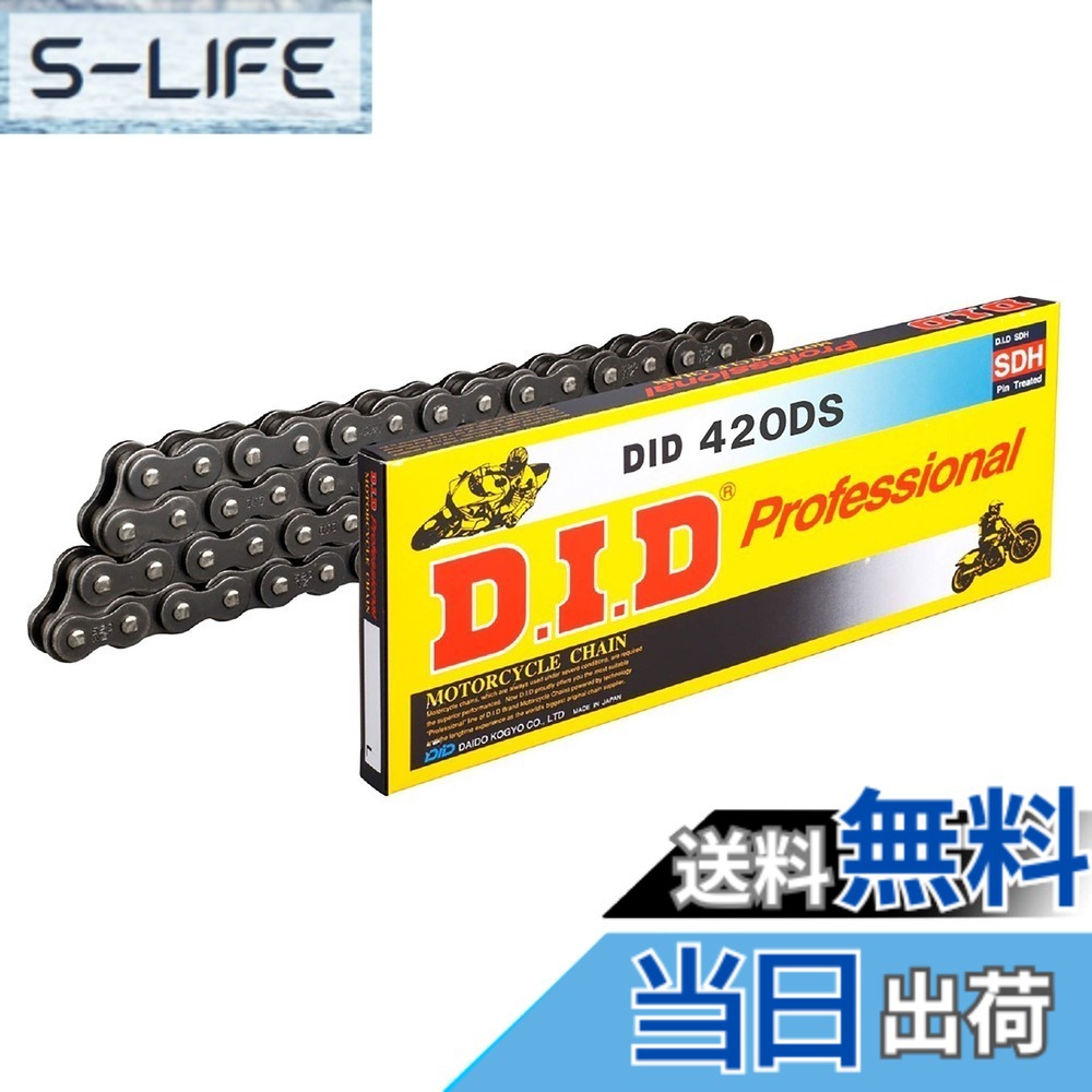 商品情報商品の説明商品紹介 ◆信頼のブランド、D.I.DベストセラーSTANDARDシリーズ 信頼の100%日本製、冷間鍛造ソリッドブシュ採用で耐摩耗性能アップ! ! 安定した性能を発揮するスタンダードモデルが、ソリッドブシュ採用で更に高性...