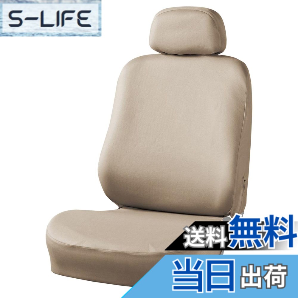 商品情報商品の説明伸縮素材+取付けプレート。取付けプレートを本体シートの裏に差し込むだけです。主な仕様 カラー : ベージュ素材 : ポリエステル仕様 : 前席用、全面フルカバー