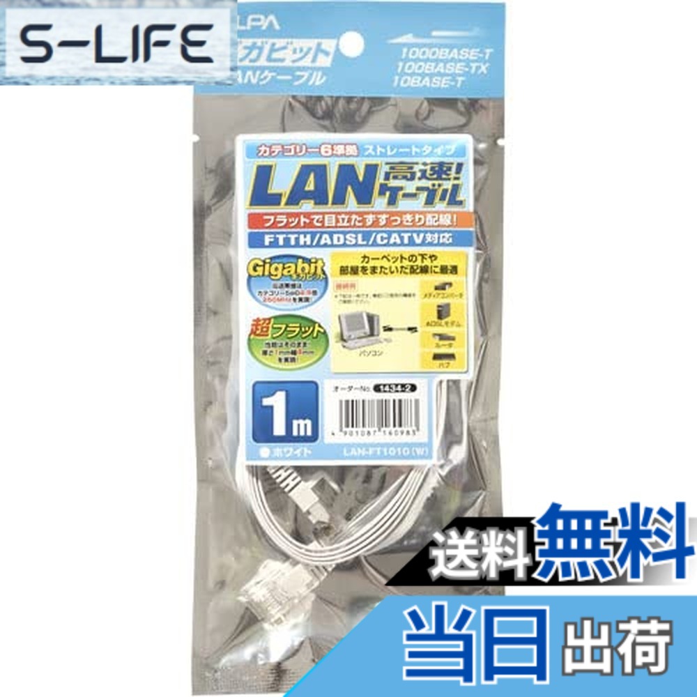 商品情報商品の説明●FTTH・ADSL・CATV対応 ●カテゴリ6準拠主な仕様 ■8極8芯用 ■カラー：ホワイト ■ケーブル長：1m