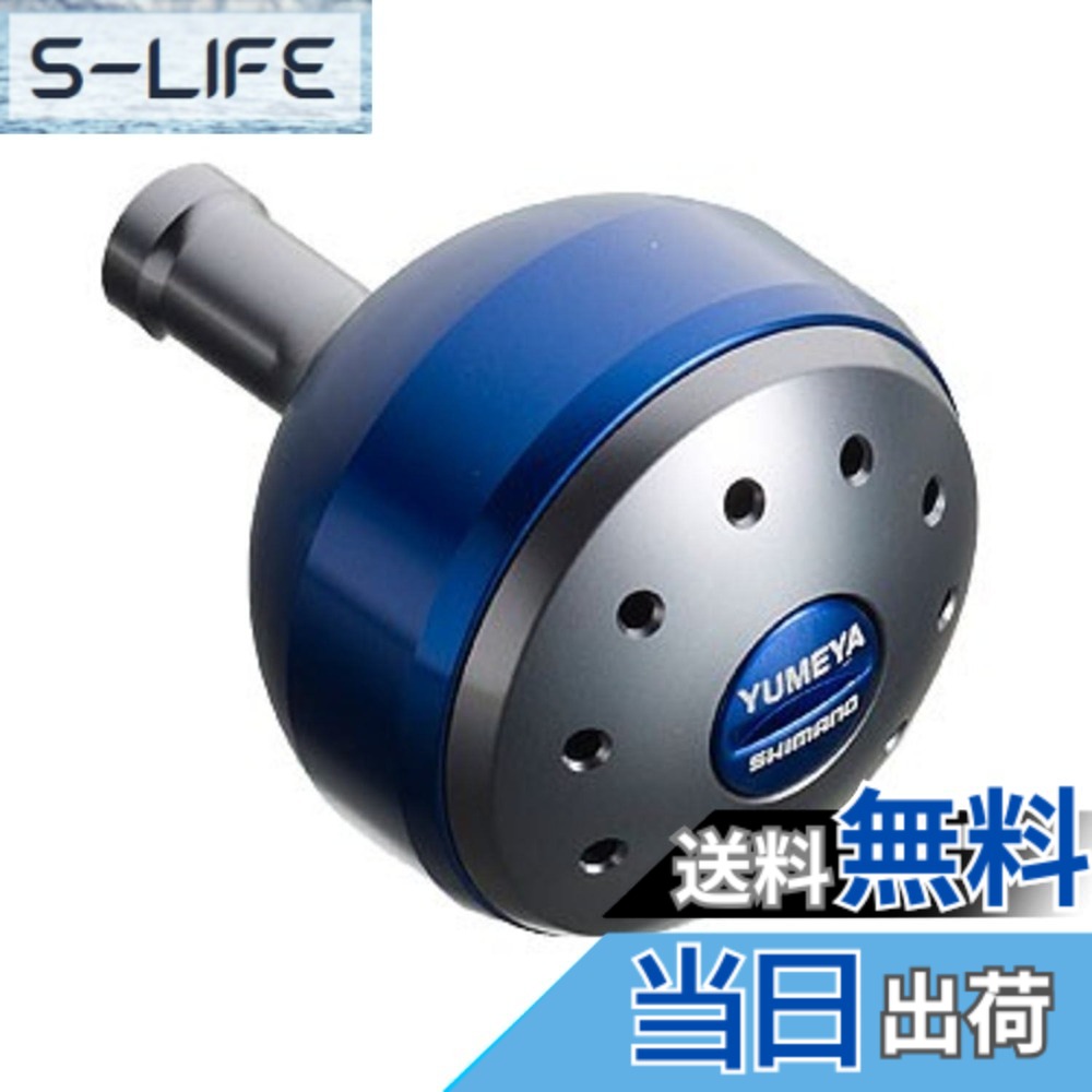 商品情報商品の説明シマノ(SHIMANO) 純正 リールパーツ 夢屋 アルミラウンド型 パワーハンドルノブ ブルー Sノブ TypeA用 27139 パーツ主な仕様 サイズ:33.5x46mmbr自重:18.5gbrハンドルノブタイプ:Ab...