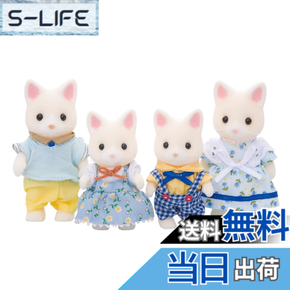 商品情報商品の説明商品紹介 耳と口元のもようがかわいいシルクネコの お父さん、お母さん、男の子、女の子のセットです。 「そよかぜの丘のお家」にくらしているの。 シルクネコの女の子は、おようふくのデザインを考えるのが大好きなのよ♪ 【セット内...