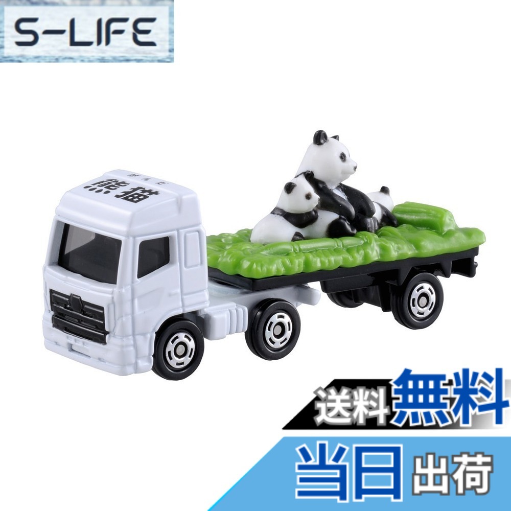 商品情報商品の説明商品紹介 動物運搬車の箱トミカです。本体取り外し/動物脱着です。初回生産分のみ「ミニトミカニュース」が同梱されてます。 安全警告 該当なし主な仕様 対象性別 :男の子対象年齢 :3歳から