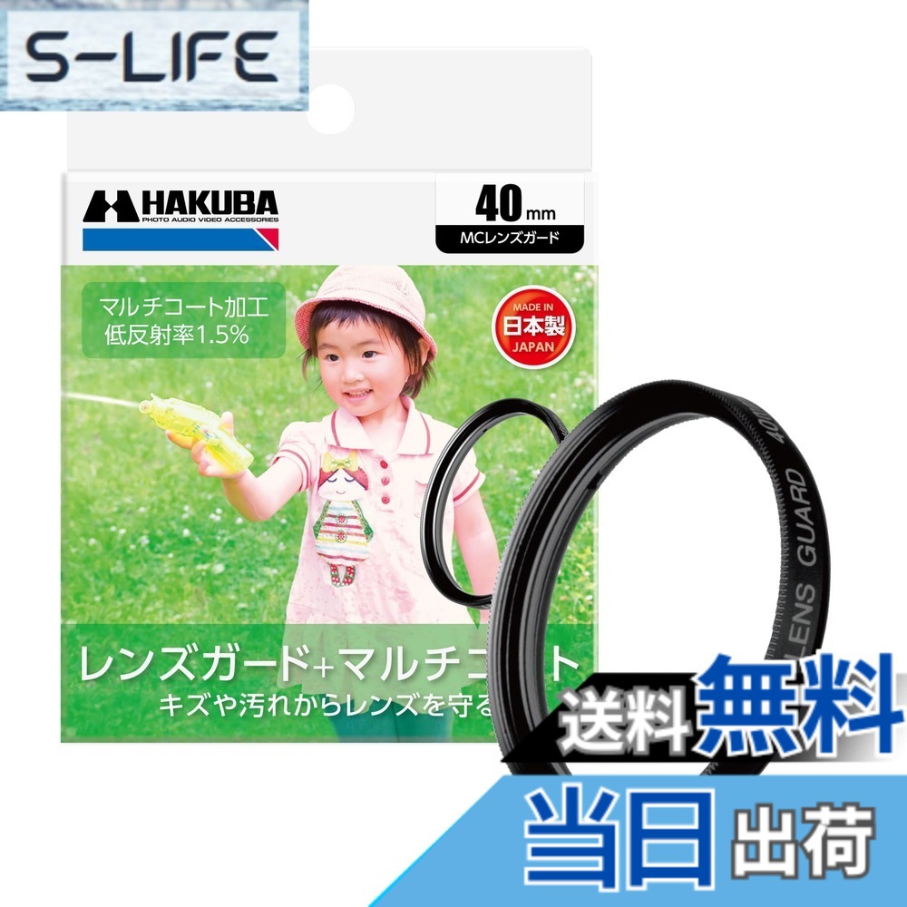 商品情報商品の説明可視光に影響を与えず、レンズの色特性も変化させない無色透明のノーマルフィルター。レンズ保護用として常用に最適です。主な仕様 SCHOTT製ガラスをベースに両面にマルチコートガラス反射率 : 1.5%フィルター口径 : 40...