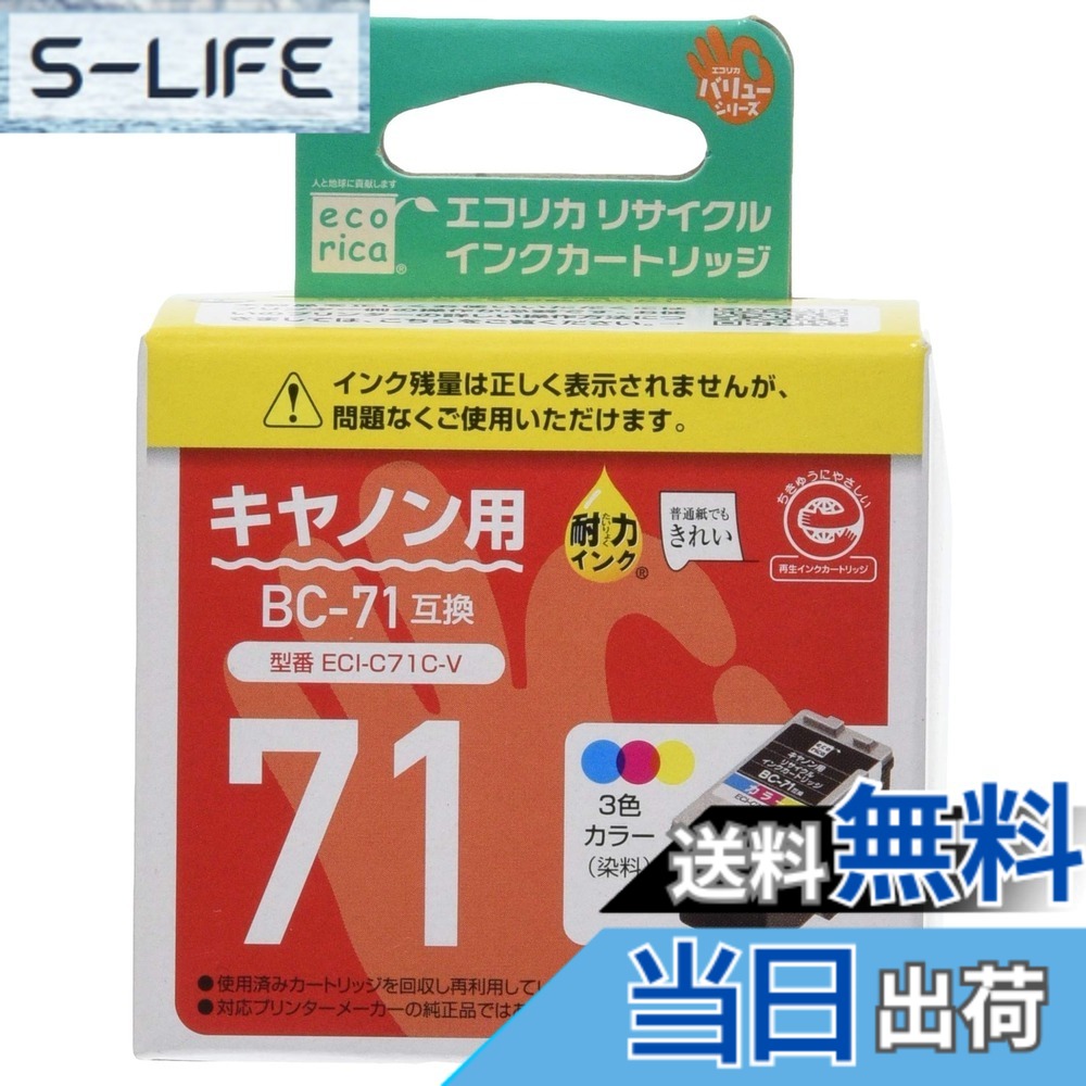 商品情報商品の説明リサイクルインクカートリッジ主な仕様 【種類】リサイクルインク 【対応メーカー】キヤノン 【カラー】カラー【適合機種】iP1700 / iP2200 / iP2500 / iP2600 / MP170 / MP450 / ...