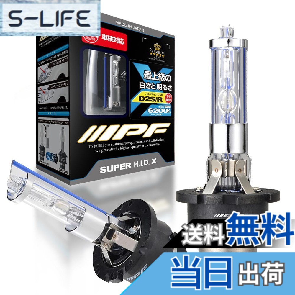 商品情報商品の説明●最上級の白さと明るさ ●D2S/R共通タイプ ●色温度6200K ●安心の日本製 ●1年主な仕様 仕様:12v 35wbrセット内容:HIDバルブ 2本入り色温度:6200KbrD2S/D2R共通タイプ