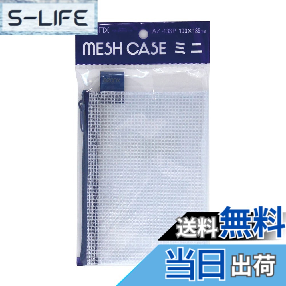 商品情報商品の説明中に入れたものがひと目でわかる透明ファスナーケース。 小物を用途別にスッキリと整理できます。 水に強く破れにくいビニール製。糸で補強された生地は抜群の強度を持っています。主な仕様 100x135mmbr材質:ビニール仕様:...