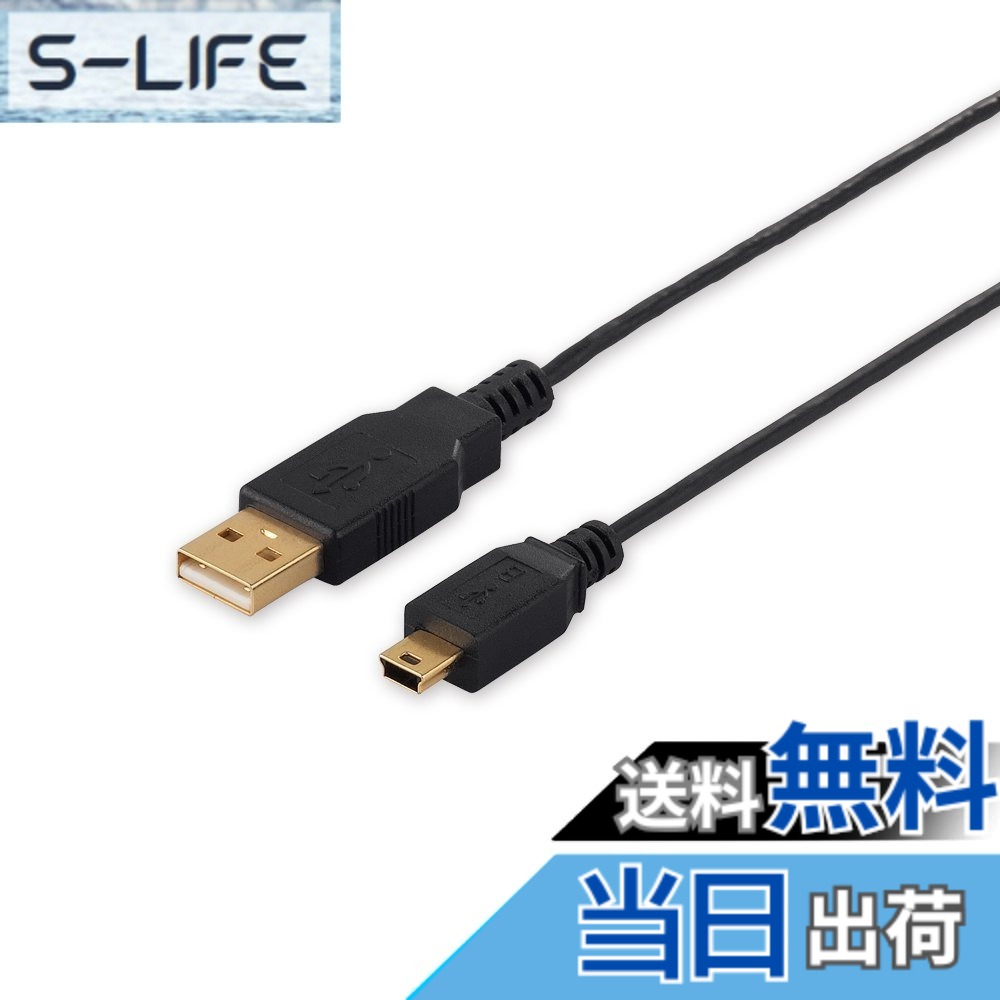 商品情報商品の説明パソコンとデジカメ・PSPをつなぐ、USB2.0ケーブル (A to miniB) スリムタイプ主な仕様 ●パソコンとデジカメ・PSPをつなぐ、USB2.0ケーブル (A to miniB)●とり回しの良い極細ケーブルと小...