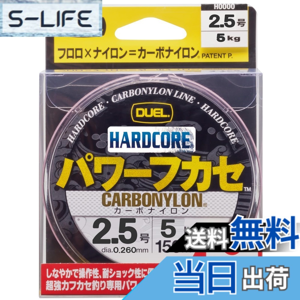商品情報商品の説明フロロカーボンとナイロンをブレンドした超強力複合素材「カーボナイロン」採用。 しなやかで操作性、耐ショック性に優れた超強力フカセ釣り専用パワーライン。 波止から磯までフカセ釣り対応。主な仕様 素材:カーボナイロン/全長:1...