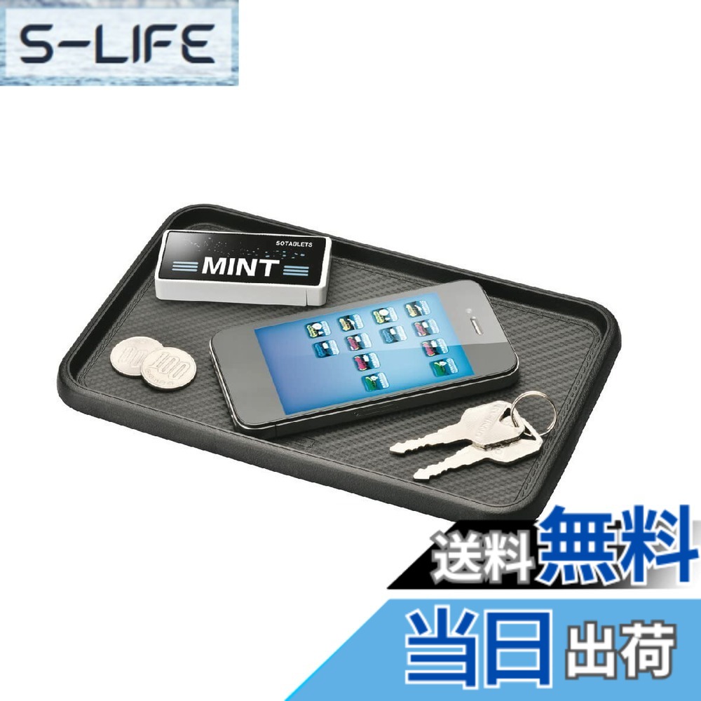 商品情報商品の説明商品紹介 ●リアルな質感滑り止めパッド●小物の滑り落ちを防止する「滑り止めパッド」です●トレータイプなので、キーやコイン等の小さなものが落ちるのを防ぎます●ソフトエラストマーのグリップ力でダッシュボード等にぴったりフィット...