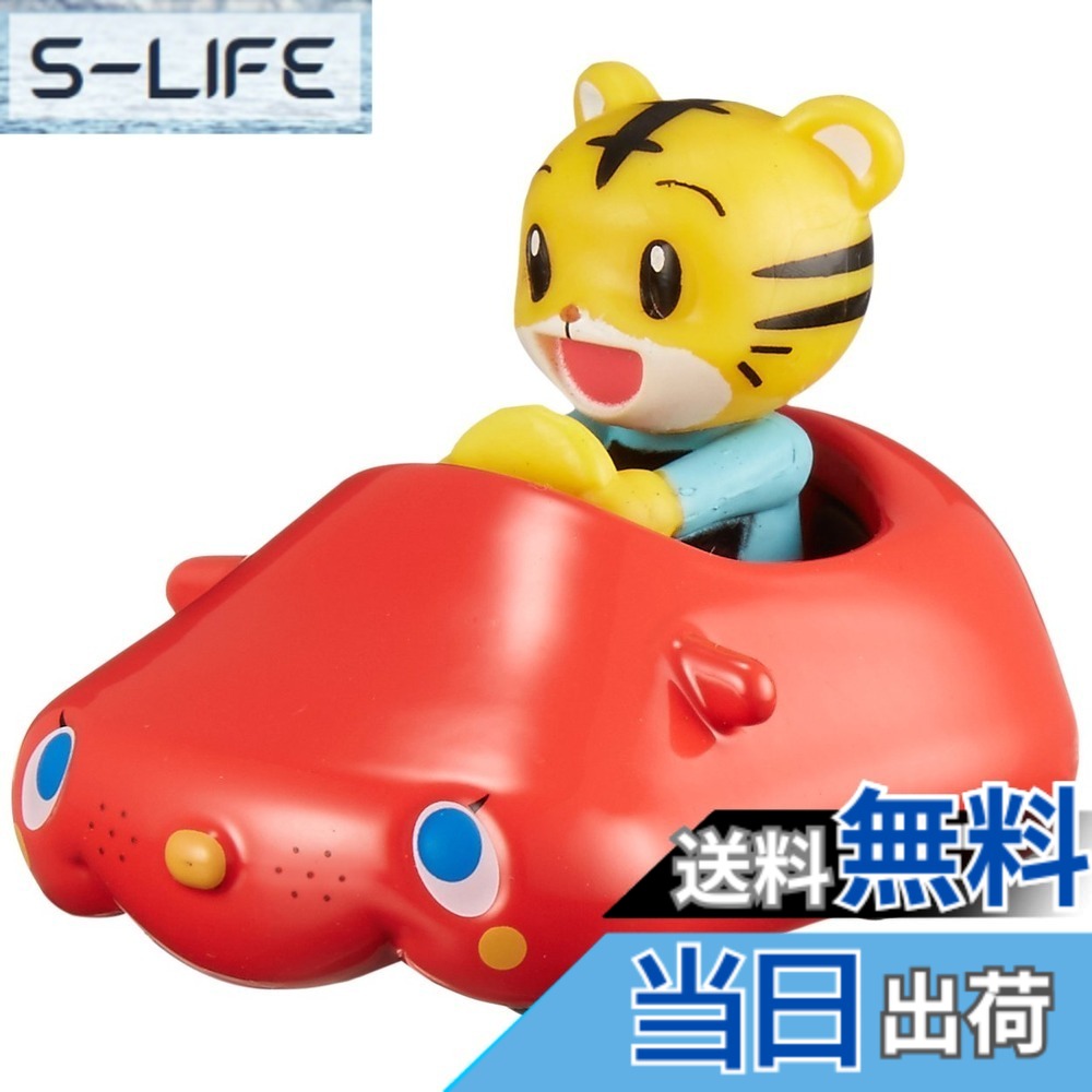 商品情報商品の説明ドリームトミカに「ベネッセ こどもちゃれんじEnglish」に登場するしまじろう&Beepyが登場! 主な仕様 b対象性別 :/b男の子brb対象年齢 :/b3歳から(C)Benesse Corporation/しまじろう...