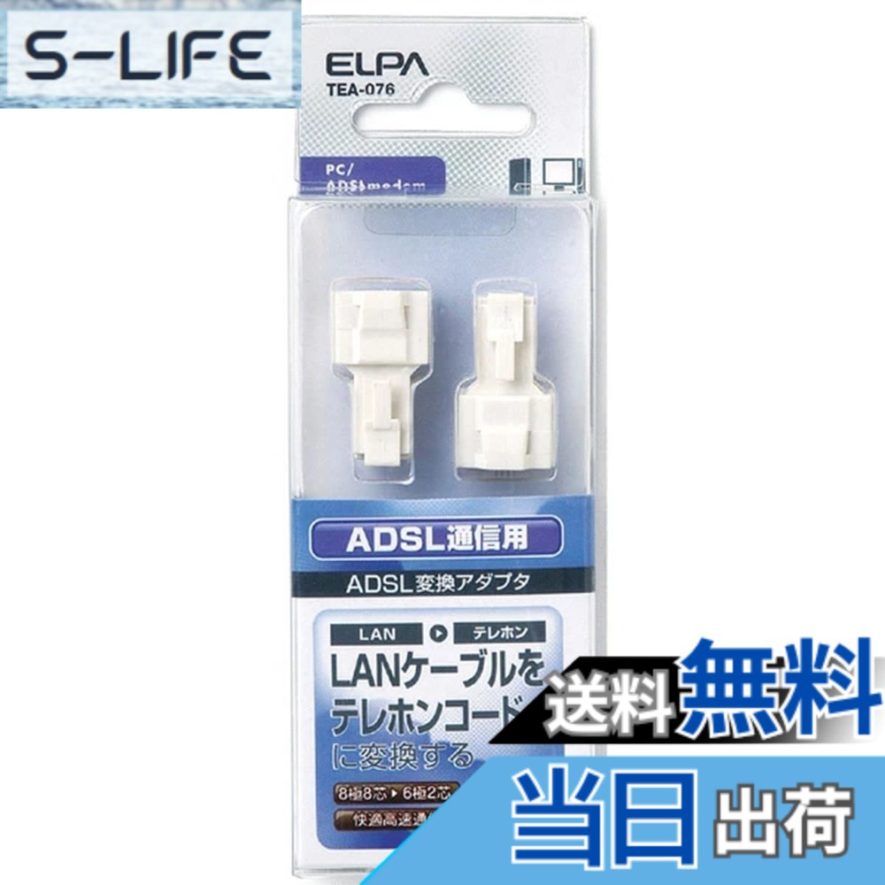 商品情報商品の説明●変換されたケーブルはツイストケーブルとなりますので、ノイズに強くインターネットに最適 ●LANケーブルのモジュラープラグの両端につけることでテレホンコードとして使用※RJ45⇒RJ11 ●モジュラージャック⇔モジュラープ...